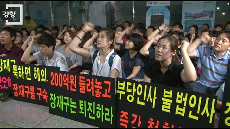 경향신문 한국일보 편집국 폐쇄 굳게 닫힌 철문 Youtube