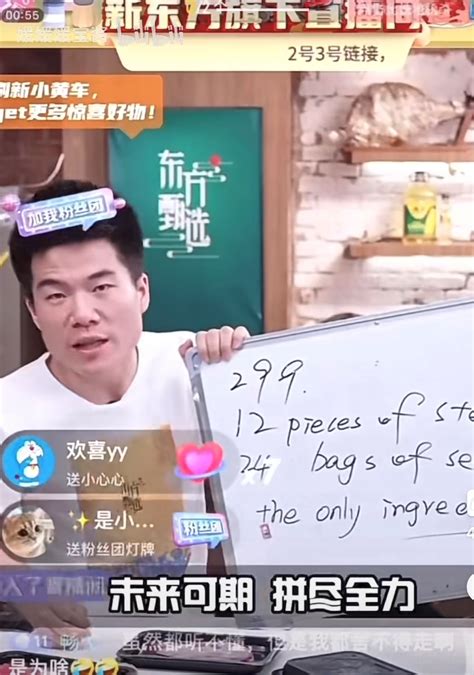 双语直播带货出圈！新东方转型背后的不易与坚定 知乎