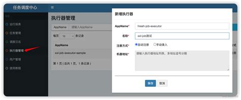Springboot结合xxl Job实现定时任务xxljob动态添加任务dovienson的博客 Csdn博客