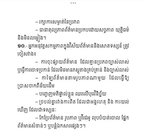 Neth Pheaktra Neth Pheaktra Added A New Photo