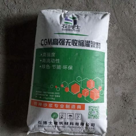 山西大同高强度无收缩超早强灌浆料厂家联系电话13733179 石博士 九正建材网