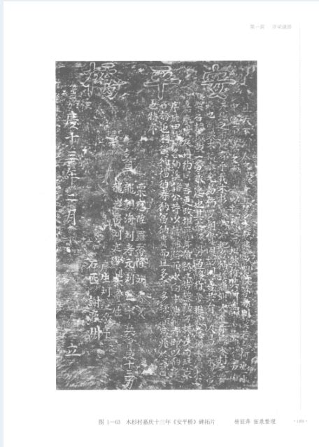 清水江文书 天柱古碑刻考释全3册PDF 电子版 阅书文库