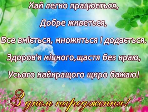 Зворушливі привітання з Днем народження керівнику