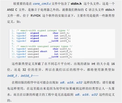 Stm32 C语言编程常用方法讲解 Stm328