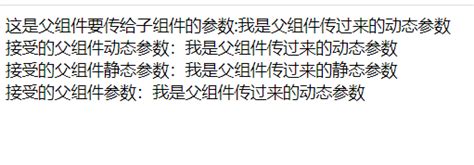 Vue总结20父子组件传值以及父子之间的生命周期函数（基于项目总结）vue2中使用了父子组件传值那么生命周期会发生哪些变化 Csdn博客