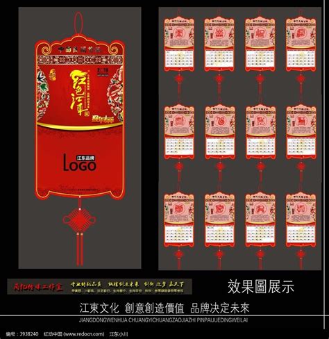 新版2016年黄历模板图片下载 红动中国