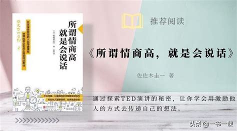 《奇葩說》蔡康永教科書式抗議 職場中學會說話才是高情商 每日頭條