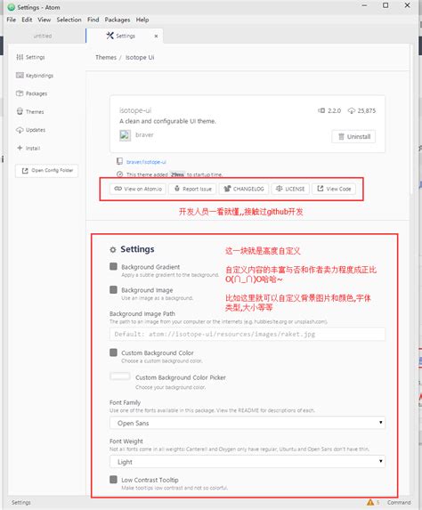 atom 插件主题推荐 w3cschool