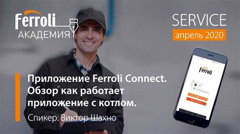 Аксессуары для основного оборудования CONNECT
