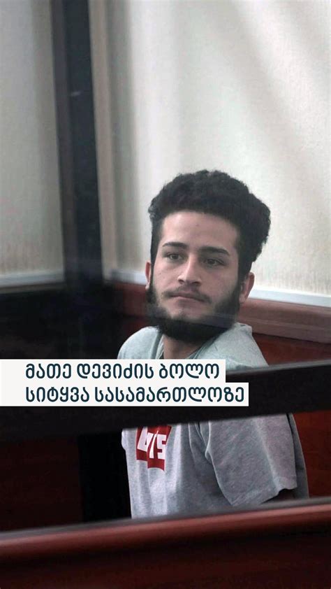 რადიო თავისუფლება ⭕დიდი ბრიტანეთის საგარეო თანამეგობრობის და განვითარების მინისტრი დევიდ