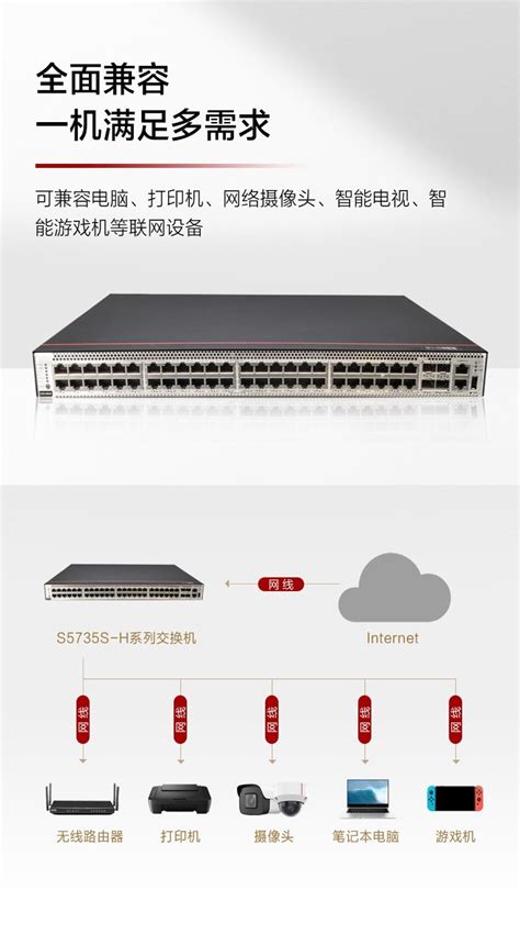华为HUAWEI 数通智选S5735S H48U4XC A三层网管48口千兆企业级POE供电交换 管理型即插即用 网线分线器分流器HUB以太网
