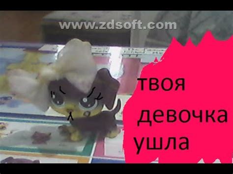 клип лпс такса своя девушка ушла - YouTube