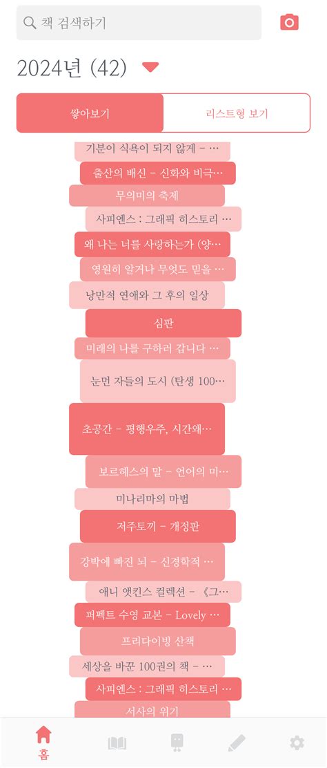 독서 앱 추천 북적북적