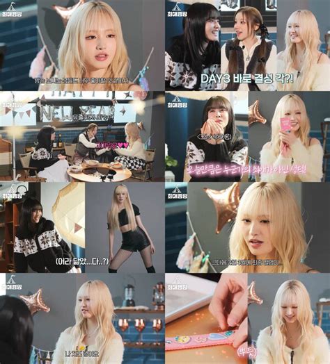 아이브 리즈 여자 아이들 우기 스테이씨 윤과 데이3 결성 약속 최애캠핑