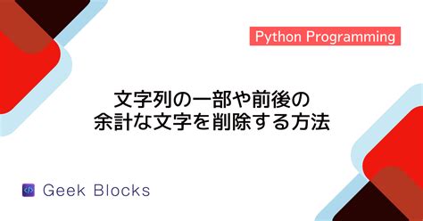 Python Base64デコードでエラーが起きる原因と対処法 Geekblocks
