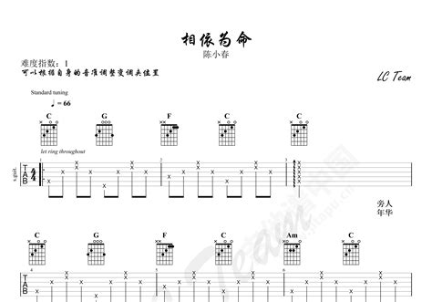 陈小春相依为命简谱相依为命相依为命的意思大山谷图库
