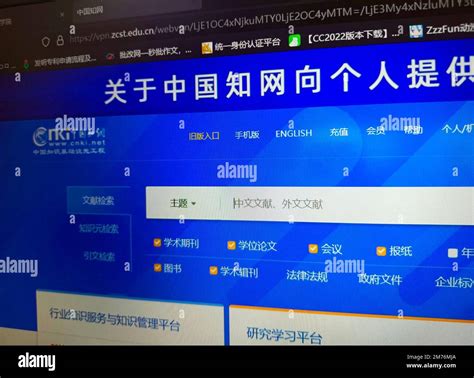 SUQIAN CHINA JANUARY 8 2023 CNKI China National Knowledge
