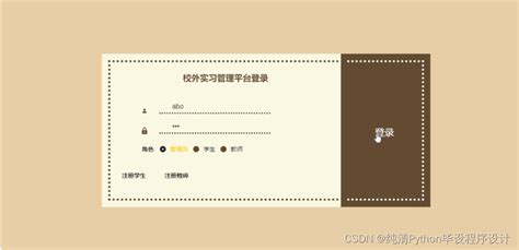 Django计算机毕业设计校外实习管理平台python源码程序lw远程部署 Django计算机毕业设计校外实习管理平台python源码程序lw远程部署