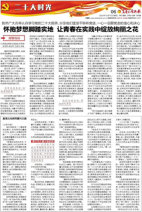聚焦二十大 乌鲁木齐晚报怀抱梦想脚踏实地 让青春在实践中绽放绚丽之花