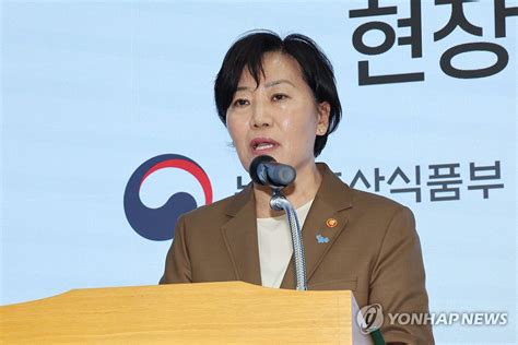농수산물 수급 및 유통 관련 설명회서 발언하는 송미령 장관 연합뉴스