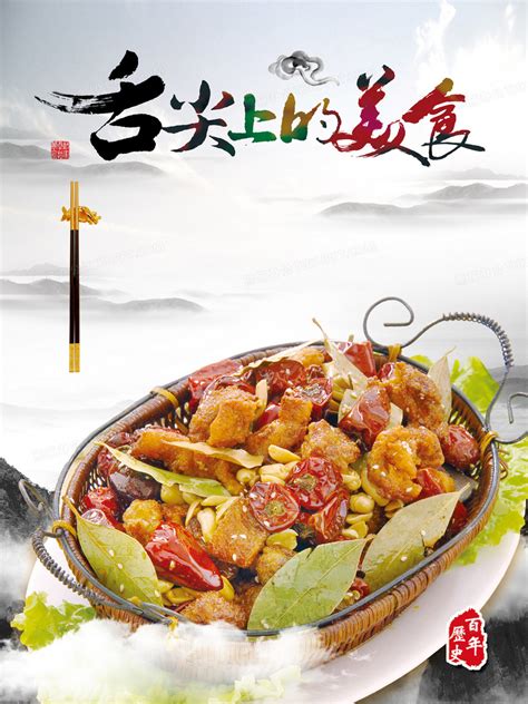 美食素材背景背景图片素材免费下载 熊猫办公