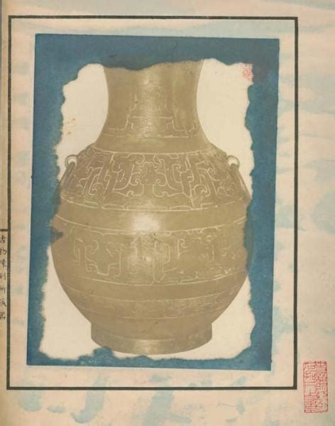 主要題名夔鳳紋壺 其他題名夔鳳紋壺