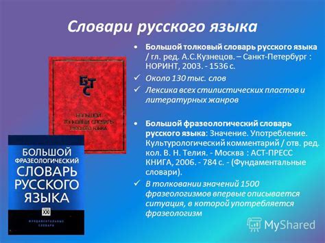 Большой Толковый Словарь По Культурологии Instructioncap