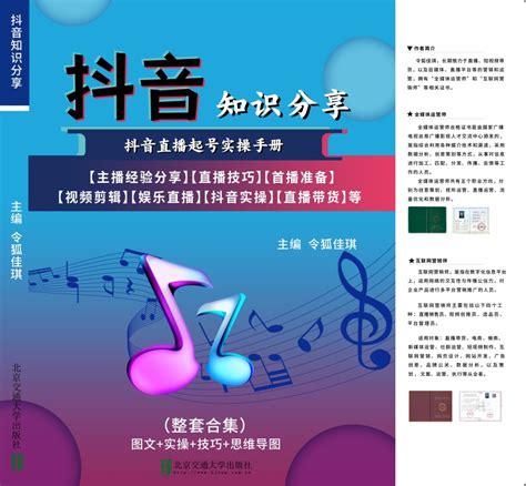 北京交通大学出版社有限公司