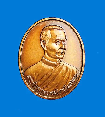 ที่ระลึกการสร้างพระบราราชานุสาวรีย์สมเด็จพระบรมไตรโลกนาถ จ พิษณุโลก ปี๓๘ พระเครื่อง พระแท้
