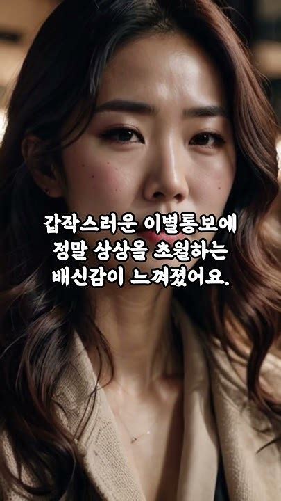 결혼을 약속한 남친에게 사랑하는 사람이 생겼대요 Youtube