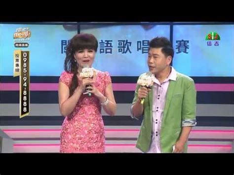 唱出咱的夢 06 信吉電視台觀眾語音投票送汽車 每周日1600 1900現場直播 YouTube