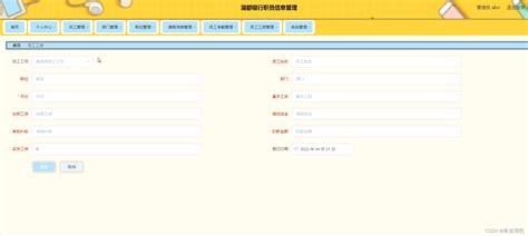 Springboot毕设项目湖都银行职员信息管理b4x72（javavuemybatismavenmysql） Csdn博客