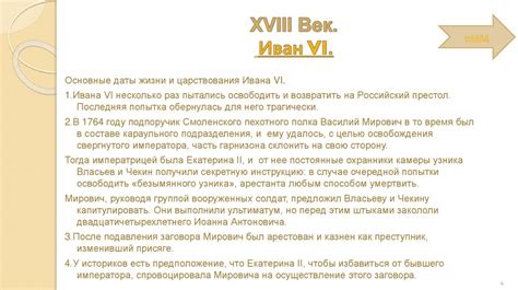 Лента времени - презентация онлайн