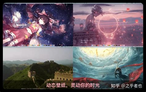推荐5个鲜有人知的mac必备应用 知乎