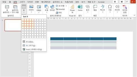 [파워포인트 알려드림] 파워포인트 표 만들기 예제를 통한 가독성 좋은 Ppt 표 디자인 방법 난처한 생강의 디지털 아지트