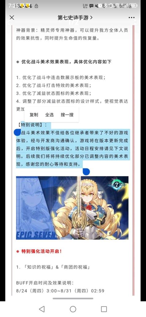 第七史诗 紫龙补偿玩家的buff甚至是笑门的周年活动 Nga玩家社区