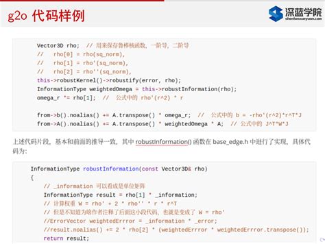 第三讲 上 基于优化的imu与视觉信息融合 上 Epsilonjohns Blog