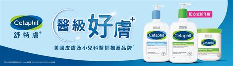 Cetaphil 舒特膚品牌介紹 Costco 好市多