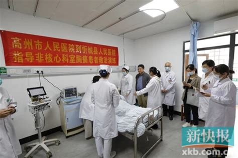 粤桂协作现场指导提升救治水平 忻城人民医院胸痛中心来了高州专家 新快网