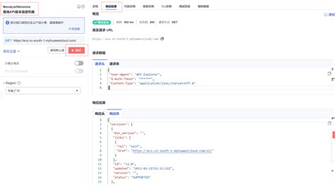 快速入门api explorer 华为云开发者联盟 博客园
