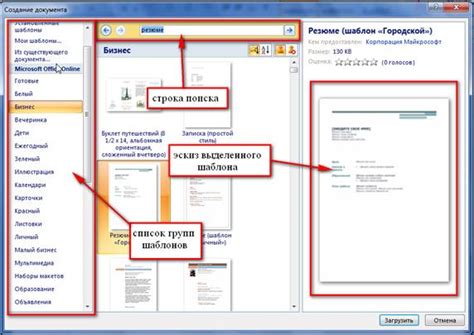 Как в ворде создать шаблон Как сделать фирменный бланк в Word