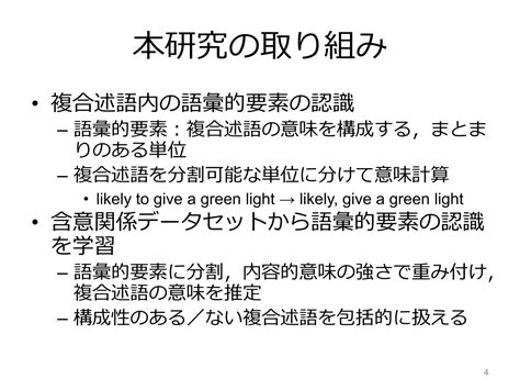Lexical Inference Over Multi Word Predicates Pptx Databases