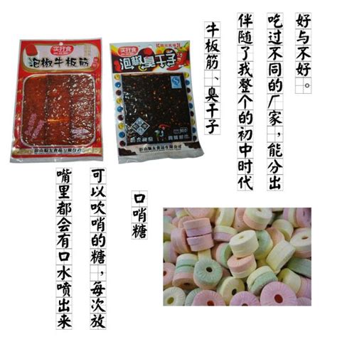 十八種小零食都吃過的蘭州娃現在都應該叫老滴個 每日頭條
