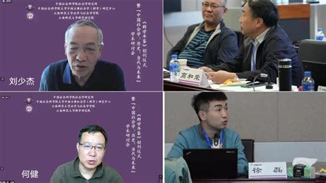 “中国社会学史”学术研讨会圆满落幕 法学与社会学学院