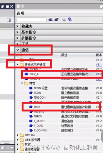 S7 1200和1500plc与条码枪建立tcpip通信的具体方法示例plc关于tcpip通讯案例 Csdn博客