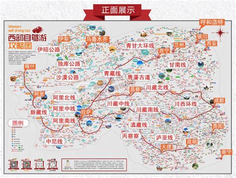 中国西部自驾地图中国自驾地图 伤感说说吧
