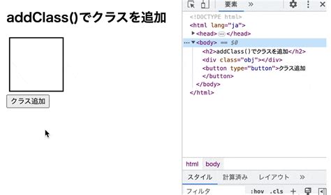 jQueryaddClass で対象の要素にクラスの追加を行うSossyの助太刀ブログ