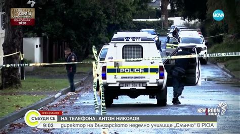 Не е открита българска следа при разследването на убийството на Красимир Каменов Къро Youtube