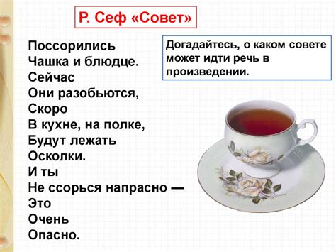 Стихотворения В. Орлова «Кто первый?», С. Михалкова «Бараны», Р. Сефа ...