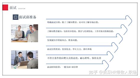 直接套用一套完美的金牌面试官讲师培训课件PPT要的拿走备用 知乎